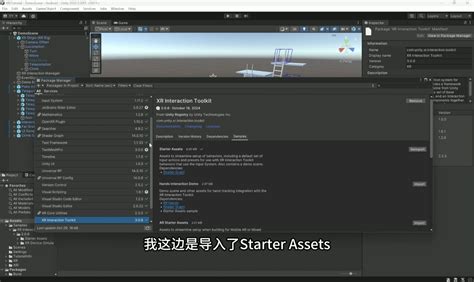 Unity XR Interaction Toolkit 開發三快速設定互動行動抓取UI 互動3 0 以上版本