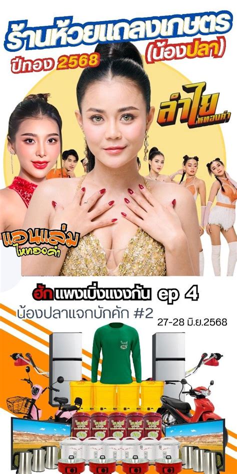 สำนักงานเกษตรอ สำนักงานเกษตรอำเภอบัวลาย จังหวัดนครราชสีมา