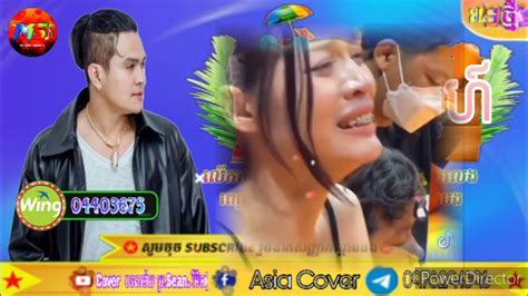 ដើមឈូកបែកបាក់មិនមានសរសៃ Cover 🚀🚀🚀video Sex 🔚🌟🚧🚧 Record202រីមិច💥💥