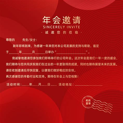 龙年年会高端图片 龙年年会高端素材免费下载 包图网