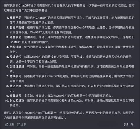 Chatgpt提示词基础教程（非常详细），chatgpt提示词入门到精通，收藏这一篇就够了！新加坡 Gpt 4 提示工程竞赛冠军提示词框架 Csdn博客