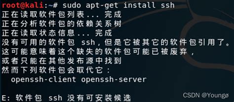 在linux下安装配置ssh服务安装ssh Agent Csdn博客