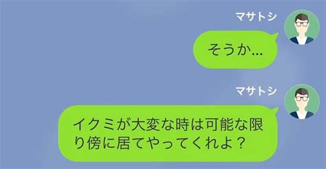 娘を放置して外出する妻に…夫「パートでも始めたのか？」→この直後、妻が“不在の理由”を明かすも解決には程遠い…！？ 3ページ目 3ページ