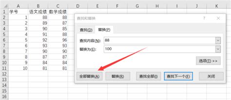 Excel中如何进行字符替换 360新知