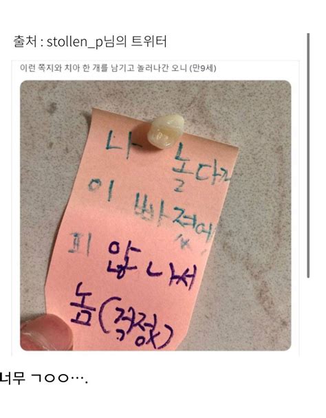 딸이 남기고 간 쪽지 인스티즈 Instiz 이슈 카테고리