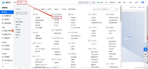 腾讯云cos上传文件 Csdn博客