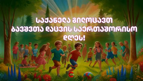 საქანელა საქანელა Added A New Photo