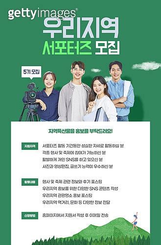 그래픽이미지 상업이벤트 사건 서포터즈 리뷰 컨셉 서포터즈 역할 리뷰이벤트 리뷰 소셜미디어마케팅 디지털마케팅 이미지 Jv12198634