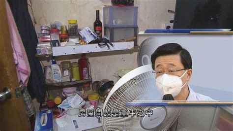 特首出席第二次施政報告地區諮詢會 稱會實際清晰交代房屋政策 無綫新聞tvb News