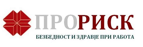 Здружение на инженери за заштита ТУТЕЛА Association Of Safety Engineers Tutela ЗИЗ ТУТЕЛА