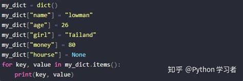 Python 有序字典（ordereddict）与 普通字典dict 知乎