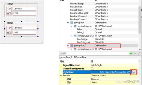 关于qgroupbox在设置边框线条后title下沉问题的解决方法 qgroupbox标题 csdn博客