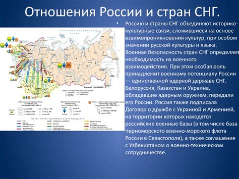 Геополитические интересы РФ - презентация онлайн