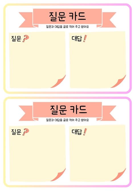 워크시트 무료 템플릿 저작권 걱정 없는 디자인 Canva캔바