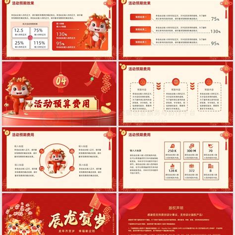 新年主题ppt模板 3d元素新年主题策划ppt 模板免费下载 Pptx格式 1280像素 编号69325452 千图网