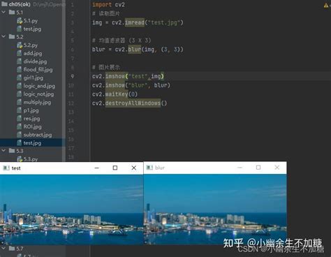 Opencv入门（十）快速学会opencv 9 图像平滑处理 知乎