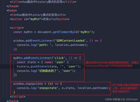 Vue路由：hash模式与history模式详解 Csdn博客