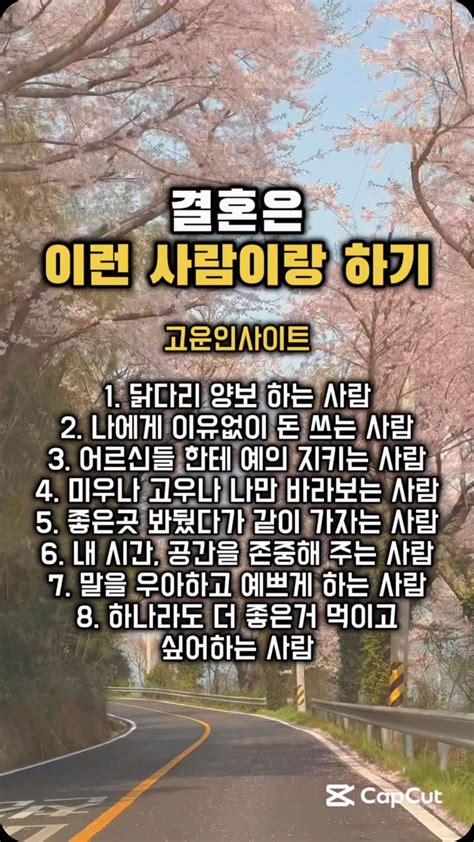 똑똑한 사람이면 안하는 행동 7가지 1 어리석은 사람과 계속 논쟁하는 것 2 한쪽 말만 듣고 판단하는 것 3 내 입장만 고집하는 것 4 말할 때와 안 할 때를 잘