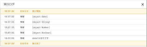 GAS変数のデータ型を確認する方法 ITメモブログ