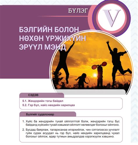 Мэдлээ Цахим контент