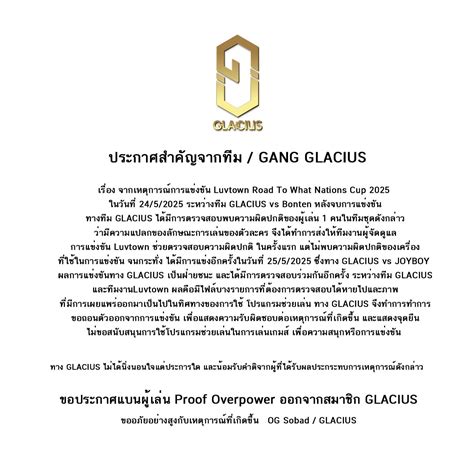 Glacius