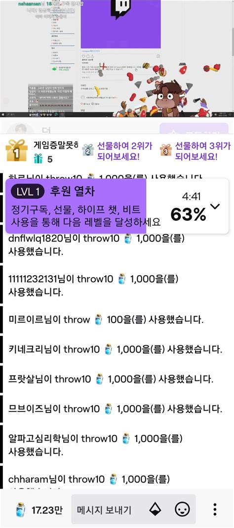 아니 나 던방 토토도 안했는데 포인트 꽤 모였었네 치지직 에펨코리아