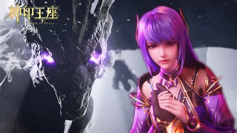 ⭐️【神印王座】第101集预告：猎魔团进入试炼之地第二层，两圣卫强势清场！ Throne Of Seal Donghua Youtube