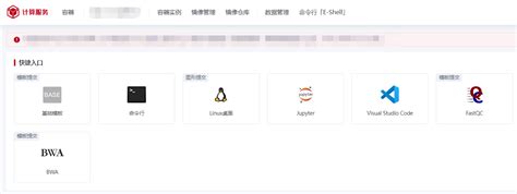 超算使用教程与笔记丨生信分析大规模数据处理的好工具 超算怎么上传数据 csdn博客