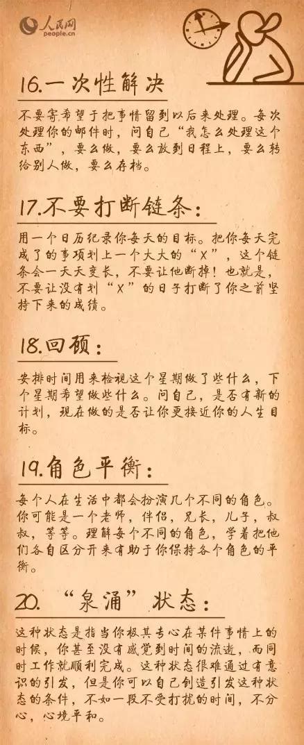 提高工作效率的45個小技巧，跟「拖拖」說拜拜 每日頭條