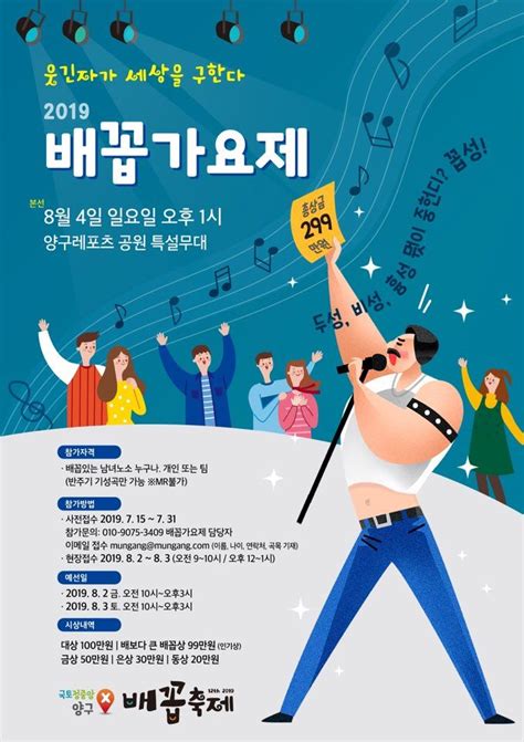 양구관광문화 새롭게 변신한 양구배꼽축제🤩 축제장에서 숨은 노래실력을 뽐내고 싶다면