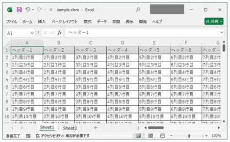 【excel Vba】指定したセルに画面表示位置をジャンプする方法（gotoメソッド、scrollrow・scrollcolumnプロパティ