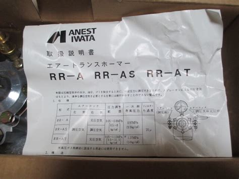 Yahooオークション アネスト岩田【rr As】anest Iwata エアートラン