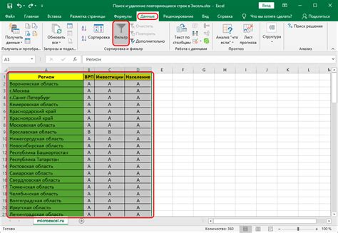 Как находить дубликаты в Excel Word и Excel помощь в работе с программами