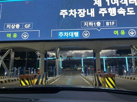 인천공항 발레파킹의 모든 것 주차대행 하이파킹 예약 이용방법 무료카드 및 장기주차장 이용요금 네이버 블로그
