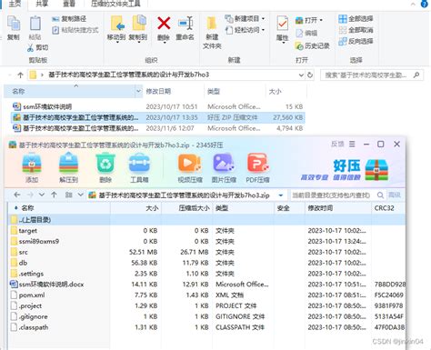 Javaphpnodejspython基于技术的高校学生勤工俭学管理系统的设计与开发【2024年毕设】 Csdn博客