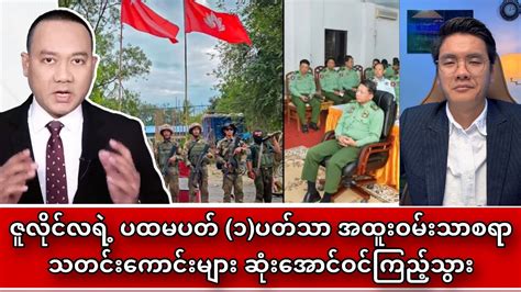 ဇူလိုင်လရဲ့ ပထမပတ် ၁ ပတ်သာ အထူးဝမ်းသာစရာ သတင်းကောင်းများ ဆုံးအောင်ဝင်ကြည့်သွား😱 Youtube