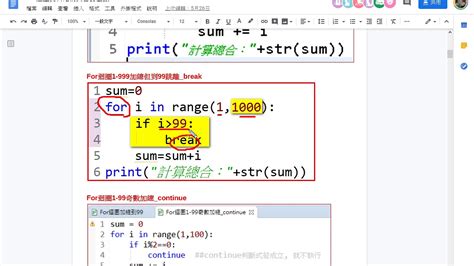 02 For迴圈相關與九九乘法表輸出一列 Youtube