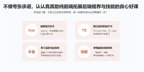 前端高手养成计划 从前端到后端，全栈开发大型项目 大虾资源站