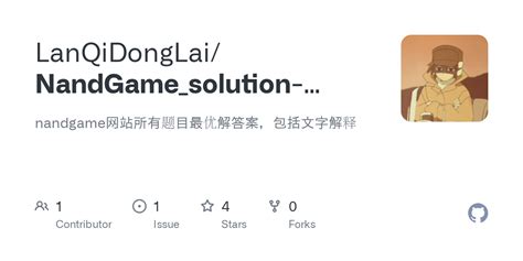 Github Lanqidonglainandgamesolution Optimal Nandgame网站所有题目最优解答案