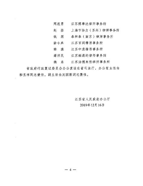 新天伦律师事务所