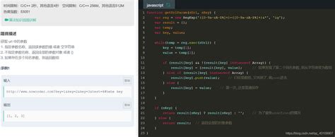 Js校招笔试面试常见编程题js笔试题 Csdn博客