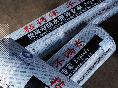 盘锦奥瑞奇防水建材有限公司 盘锦防水