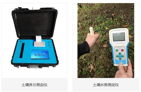 土壤水势测定仪中西器材 M7574 TRS IIG图片 高清图 细节图 北京海富达科技有限公司 维库仪器仪表网