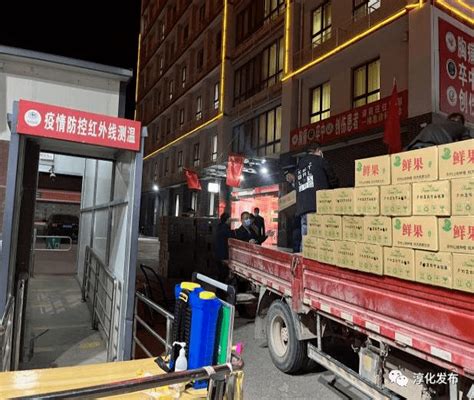 爱心企业捐赠物资、助力淳化疫情防控工作郭立志一线