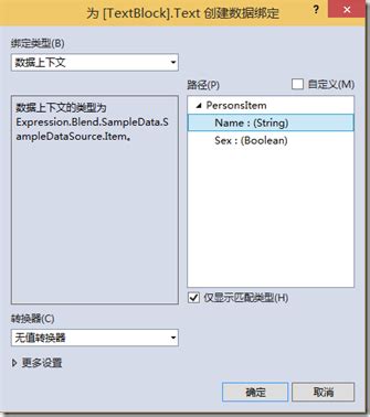 WPF Blend基础教程 知乎