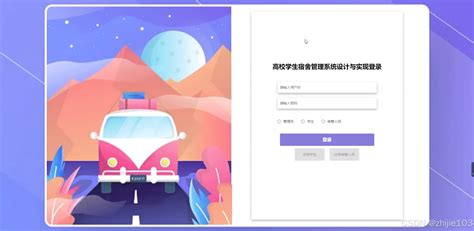 基于djangovuevue高校学生宿舍管理系统【开题报告程序论文】 计算机毕设 Csdn博客