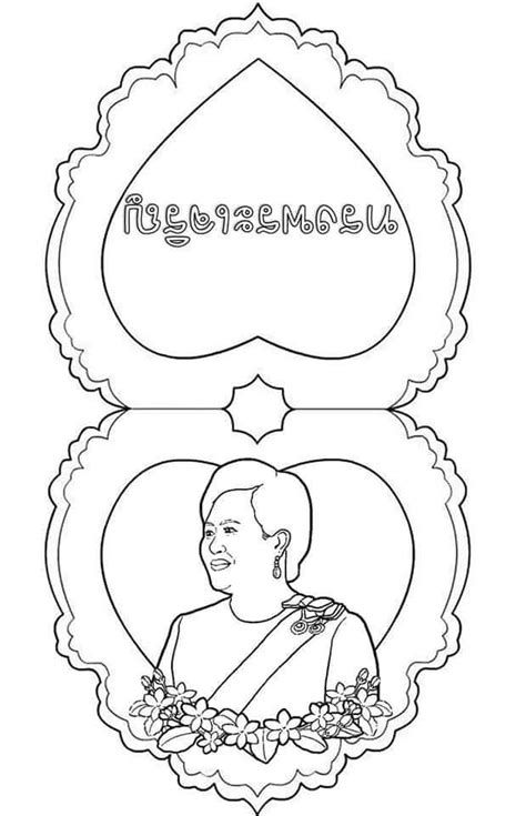 รวมภาพระบายสีวันแม่ ภาพวาดระบายสีวันแม่ ภาพระบายสีวันแม่62 ระบายสี ภาพ