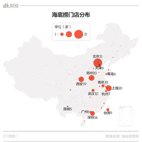 海底捞分布图海底捞门店分布图文秘苑图库