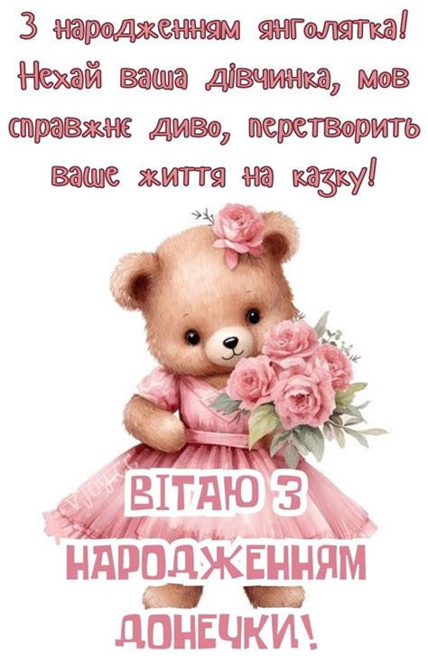 Красиві картинки З народженням донечки 36 фото