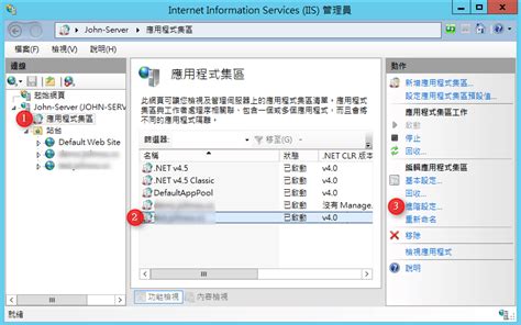 Iis Asp Net 網站基本優化設定 John Wus Blog